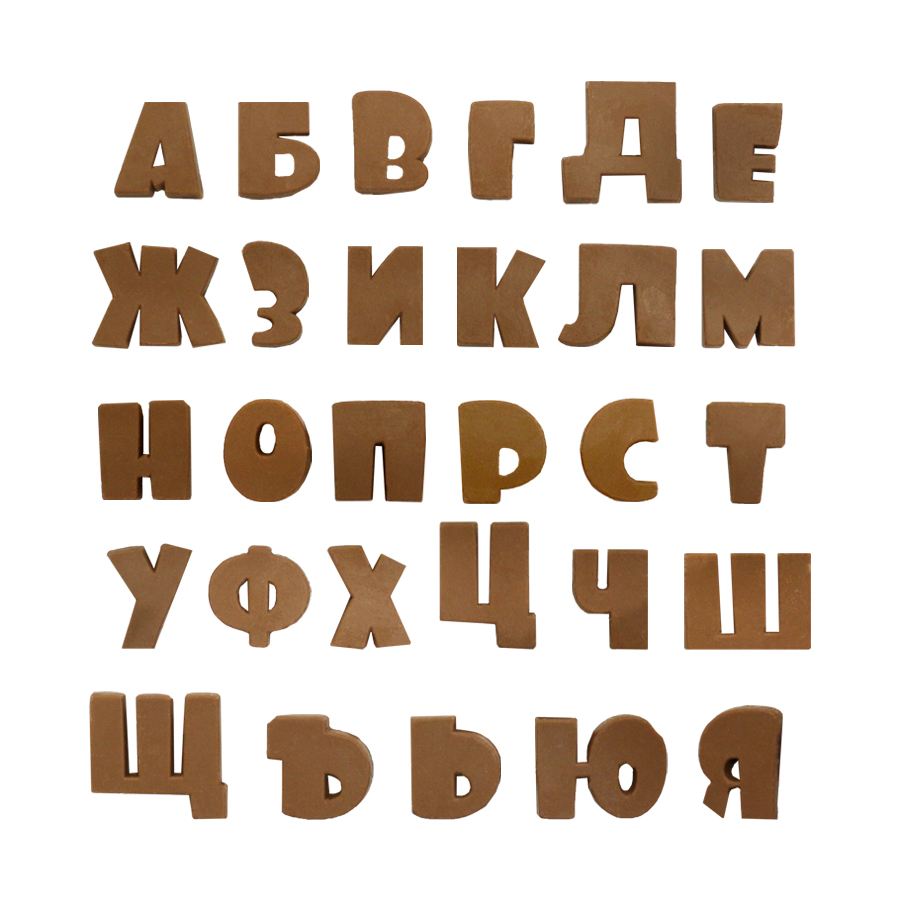 Букви от млечен шоколад, 120 г - Шоко Кооп